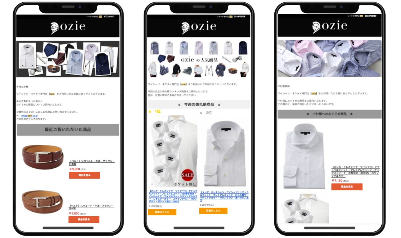 ワイシャツ専門ECのozie、メール経由売上が20%増加 メルマガ配信強化と作業時間効率化を両立した秘訣とは | EC通販のための全自動CRM・MAツール │ アクションリンク
