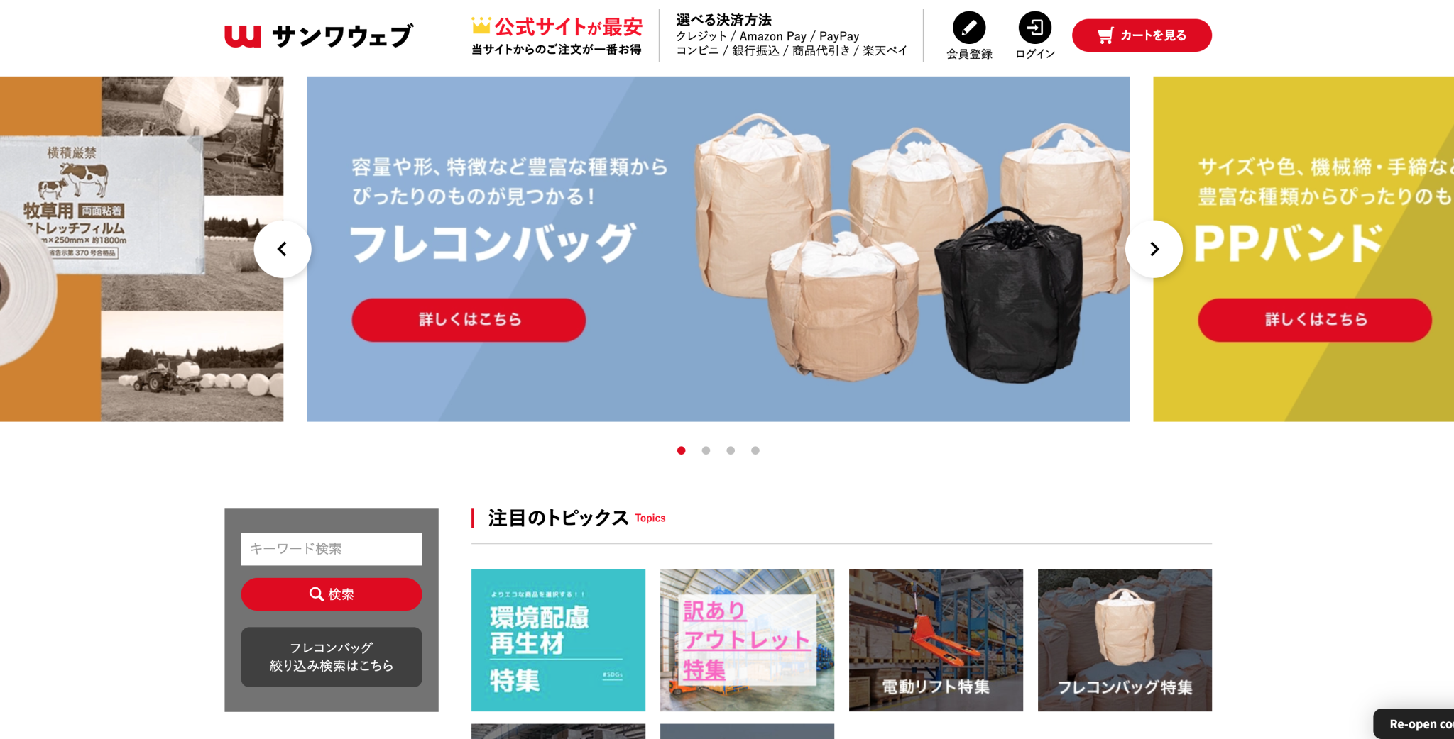 パーソナライズされたメール配信で、BtoB事業者ならではのニーズを取り込めるようになりました | EC通販のための全自動CRM・MAツール │ アクションリンク